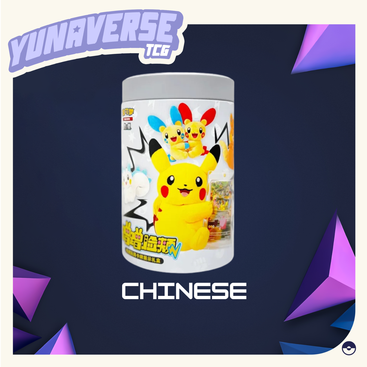 Simplified Chinese Nuzzle Cheeks Plush Blindbox – YunaverseTCG
