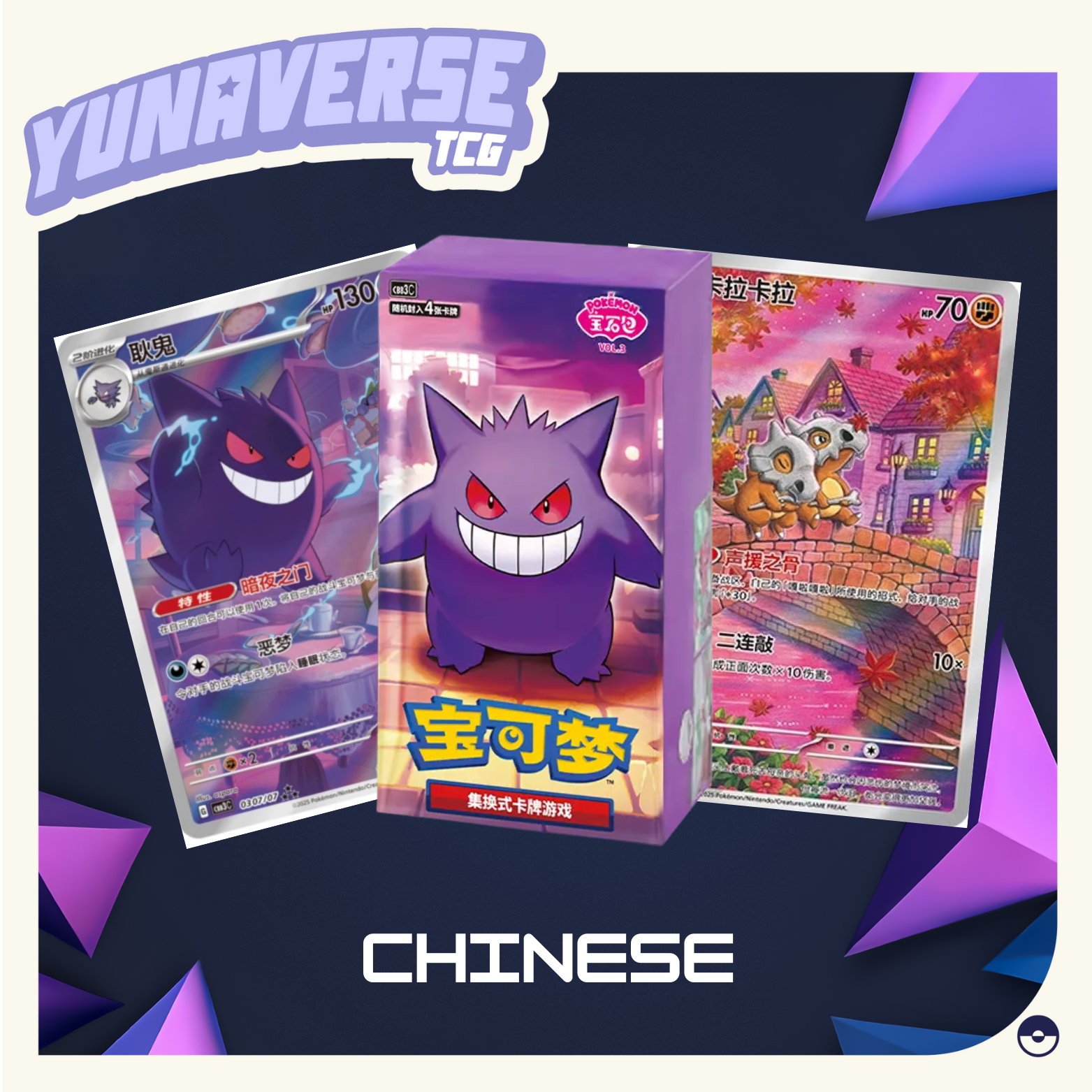 Chinese Gem Vol 3 Booster Box – YunaverseTCG